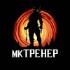 Иконка канала мкТРЕНЕР