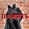 Иконка канала Проект ПАМЯТЬ