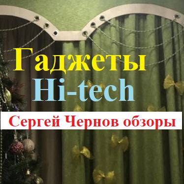 Иконка канала Гаджеты Hi-tech