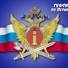 Иконка канала ГУФСИН России по Пермскому краю