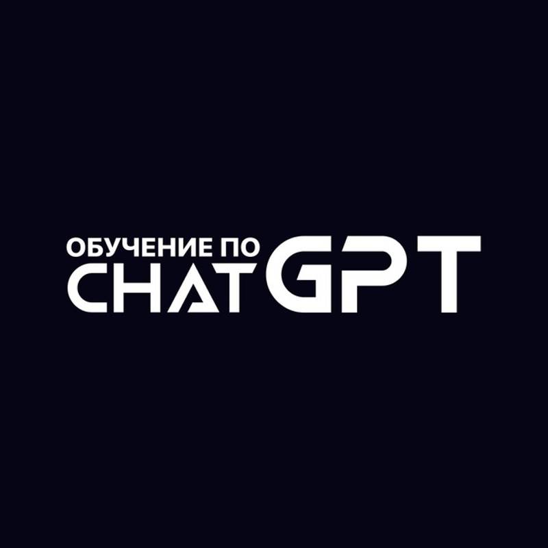 Иконка канала chatgpt_mastery