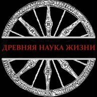 Иконка канала ДРЕВНЯЯ НАУКА ЖИЗНИ