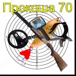 Иконка канала Прокоша 70