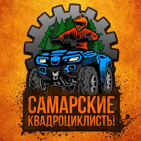 Иконка канала Самарские квадроциклисты