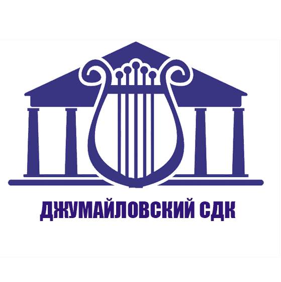 Иконка канала ДЖУМАЙЛОВСКАЯ ЦЕНТРАЛИЗОВАННАЯ КЛУБНАЯ СИСТЕМА