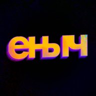Иконка канала Еныч