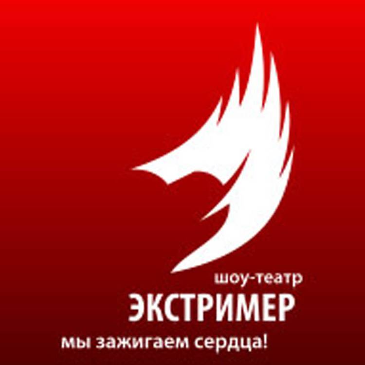 Иконка канала Шоу-театр "Экстример" Олег Орлов