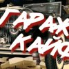 Иконка канала Гараж по кайфу
