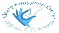 Иконка канала Центр Хирургии стопы ГКБ им С. С. Юдина