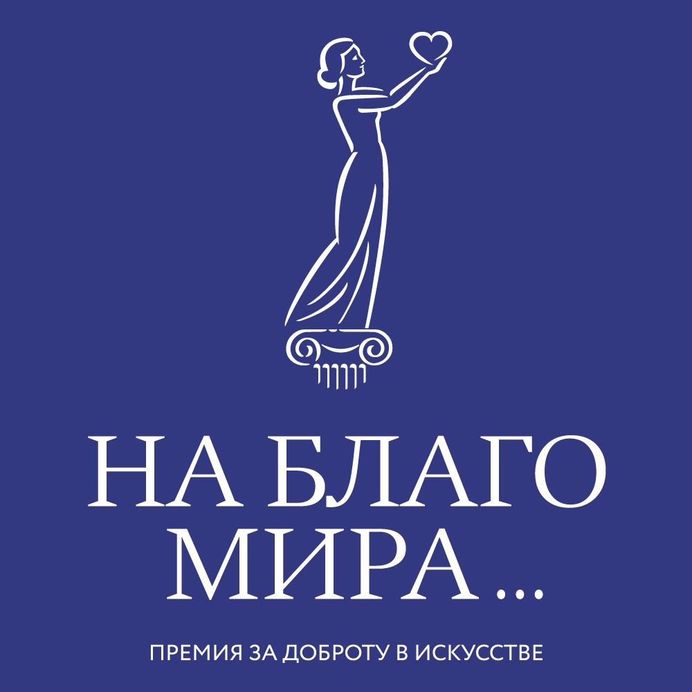 Иконка канала Премия На Благо Мира