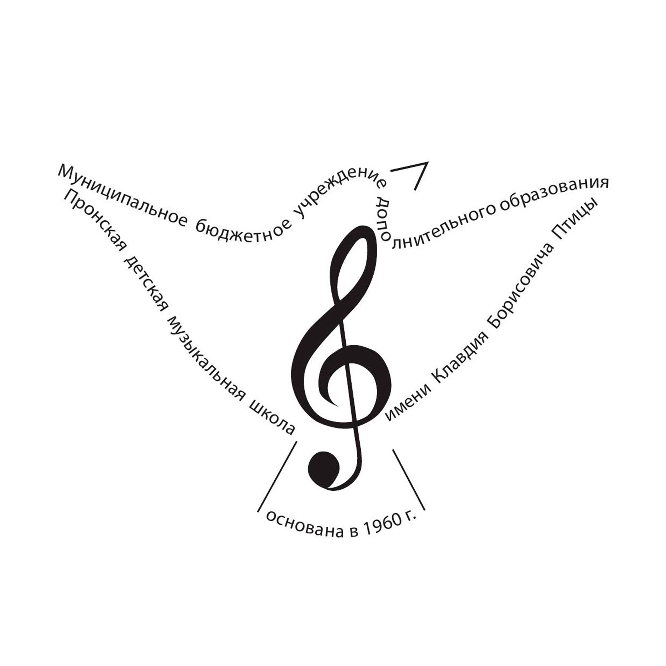 Иконка канала МБУДО "Пронская ДМШ имени К.Б. Птицы"