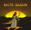 Иконка канала vesti_valkon