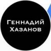 Иконка канала Геннадий Хазанов