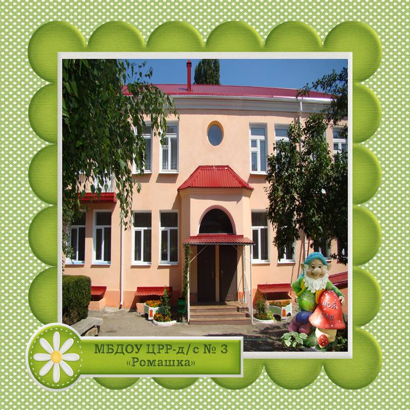 Иконка канала Romashka Video ds3stav26