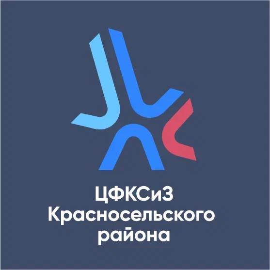 Иконка канала СПб ГБУ "ЦФКСиЗ Красносельского района"