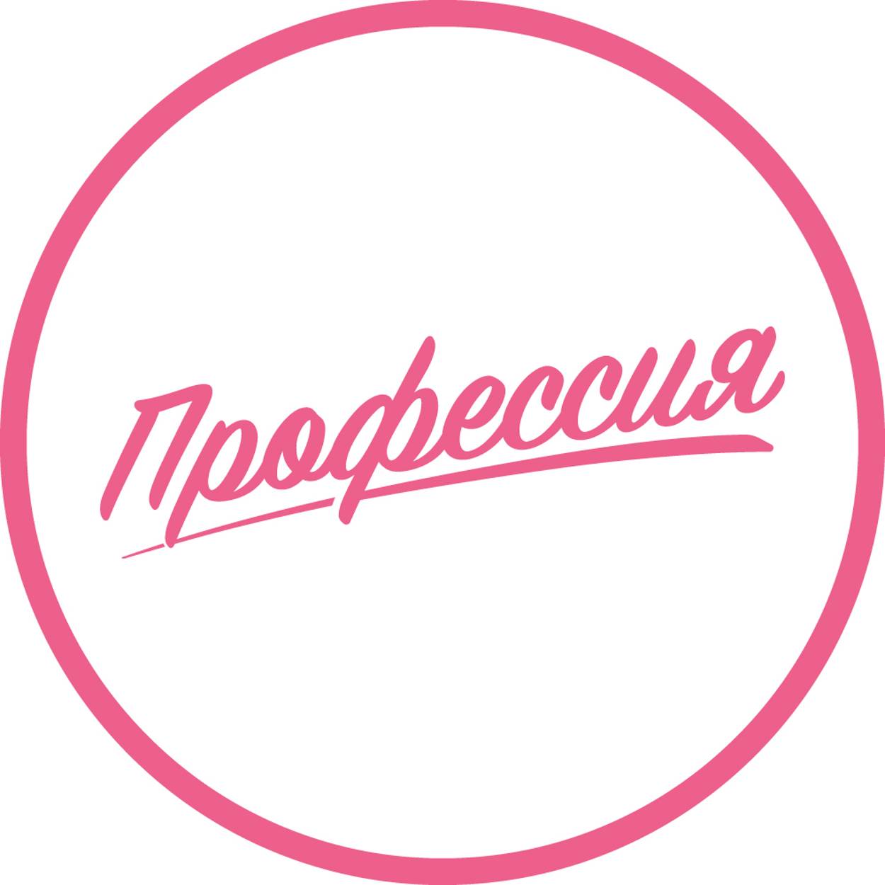 Иконка канала Профессия