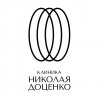 Иконка канала Клиника Николая Доценко