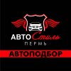 Иконка канала Автоподбор / Импорт из Китая и Кореи