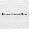 Иконка канала Бизнес-Маркет24.рф     Оборудование для салонов