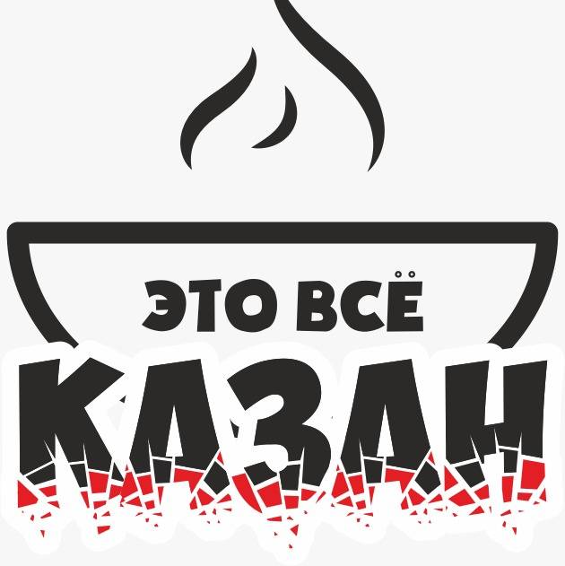 Иконка канала Это Всё КАЗАН