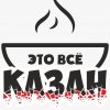 Иконка канала Это Всё КАЗАН