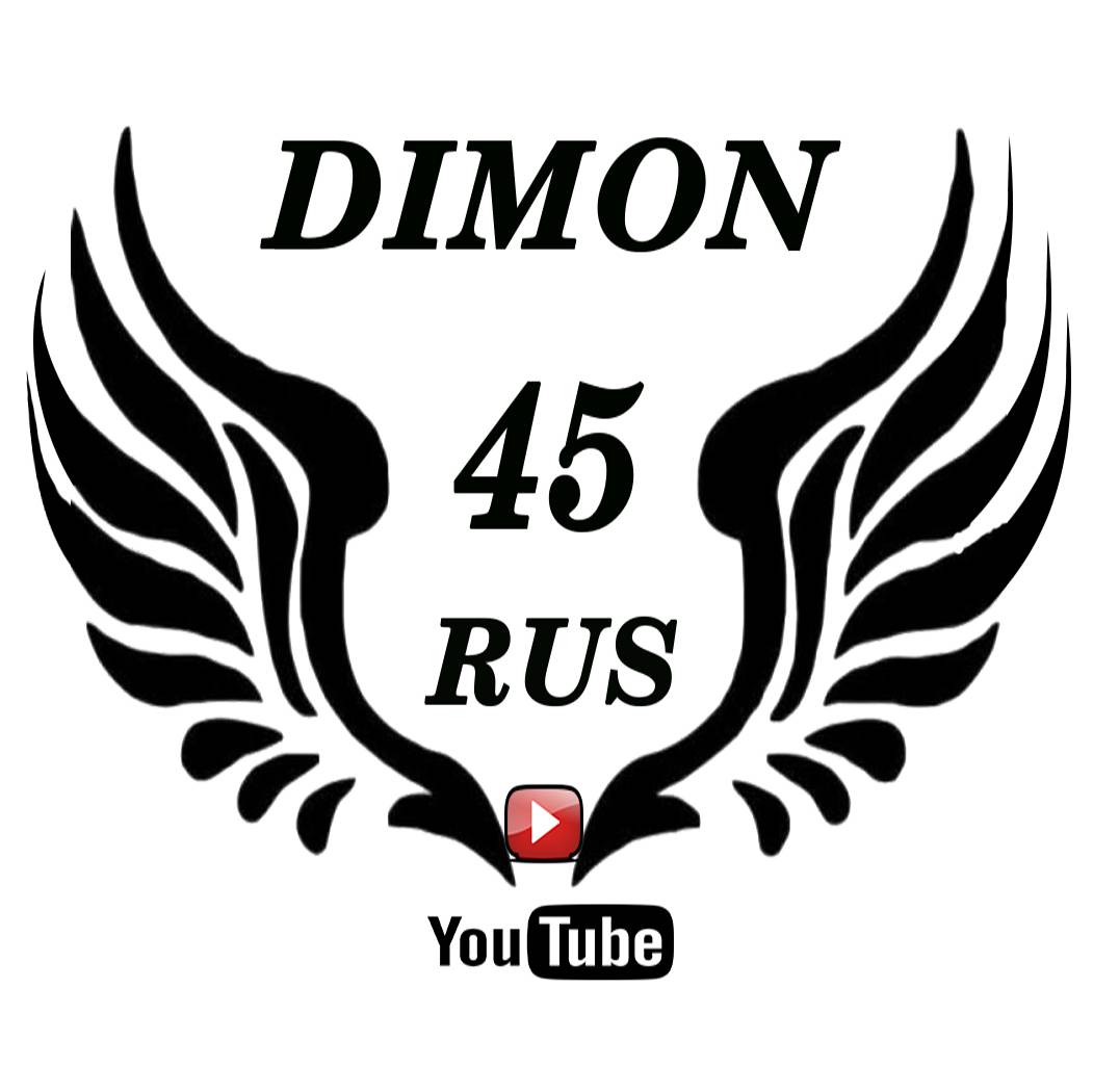 Иконка канала Димон 45 рус
