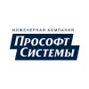 Иконка канала ПРОСОФТ-СИСТЕМЫ