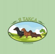 Иконка канала Я Такса | Питомник собак