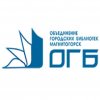 Иконка канала Объединение городских библиотек г. Магнитогорска