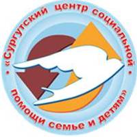 Иконка канала Сургутский центр социальной помощи семье и детям
