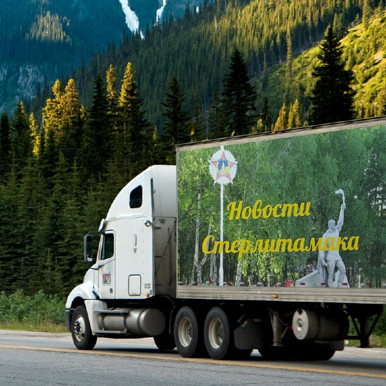 Иконка канала Новости Стерлитамака