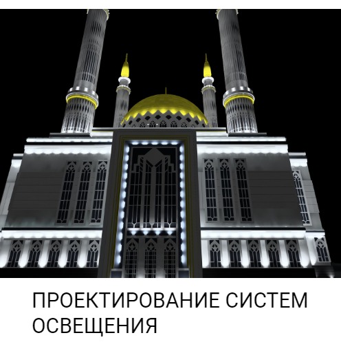 Иконка канала Освещение в Уфе