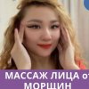 Иконка канала МАССАЖ ЛИЦА. ТЕЙПИРОВАНИЕ