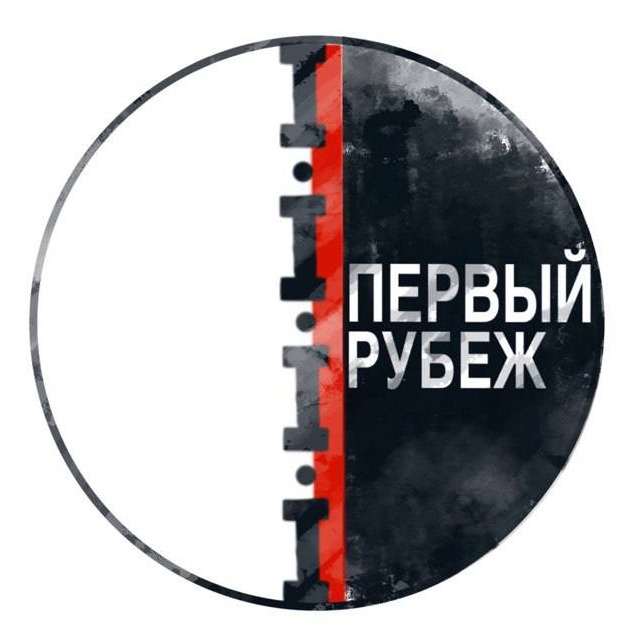 Иконка канала Первый рубеж