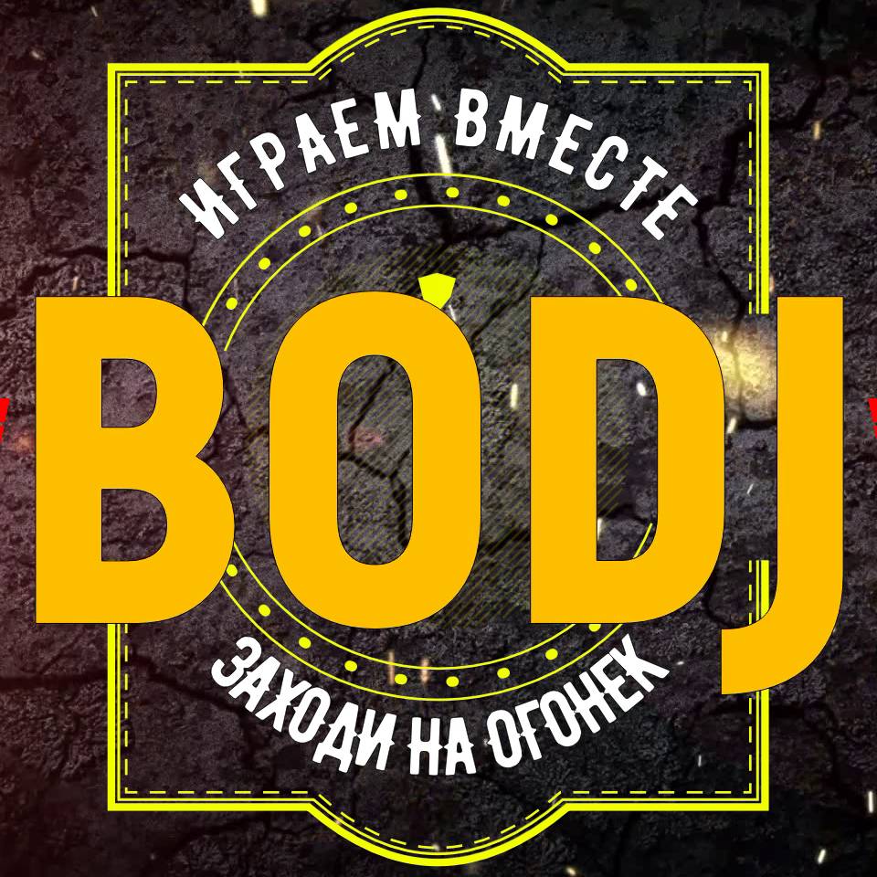 Иконка канала BODJ