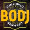 Иконка канала BODJ
