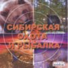 Иконка канала сибирская охота и рыбалка