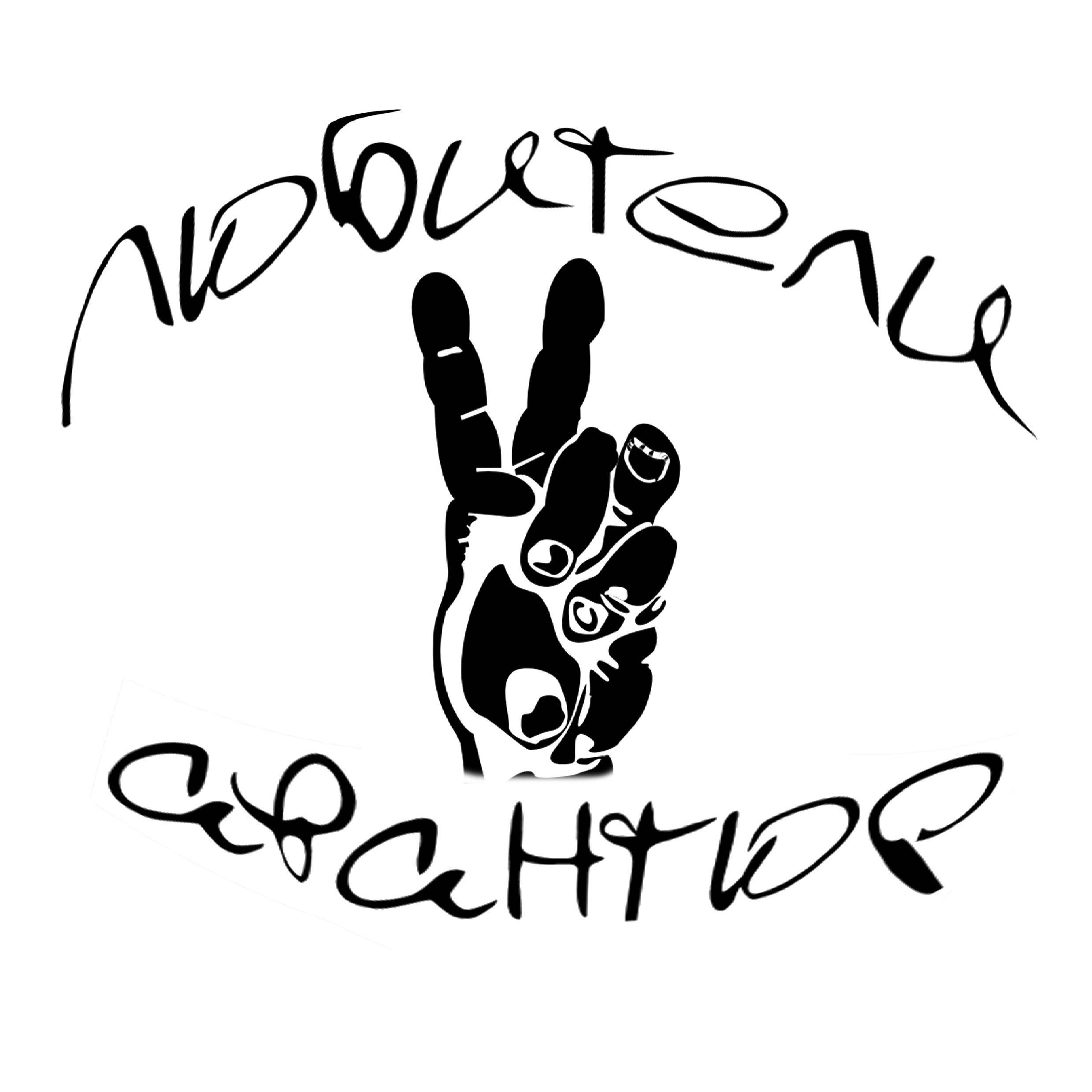 Иконка канала Любители Авантюр