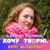 Иконка канала Творческий канал Елены Ивановой