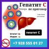 Иконка канала Гепатит С излечим❗️