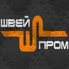 Иконка канала ШВЕЙПРОМ