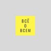 Иконка канала rutube_account_23654546
