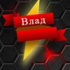 Иконка канала ВладОС
