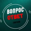 Иконка канала ВОПРОС-ОТВЕТ