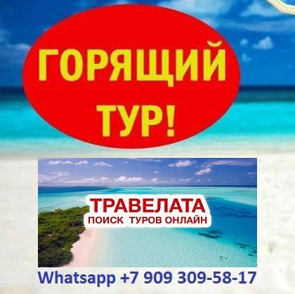 Иконка канала Onlinetour-sale - канал о путешествиях.