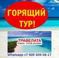 Иконка канала Onlinetour-sale - канал о путешествиях.