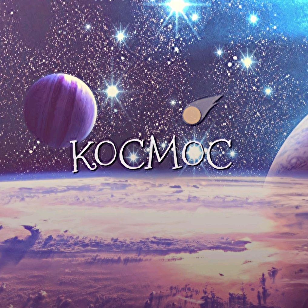 Иконка канала xKOCMOCx