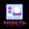 Иконка канала Мебель и Точка