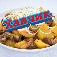 Иконка канала Хавчик.kgz