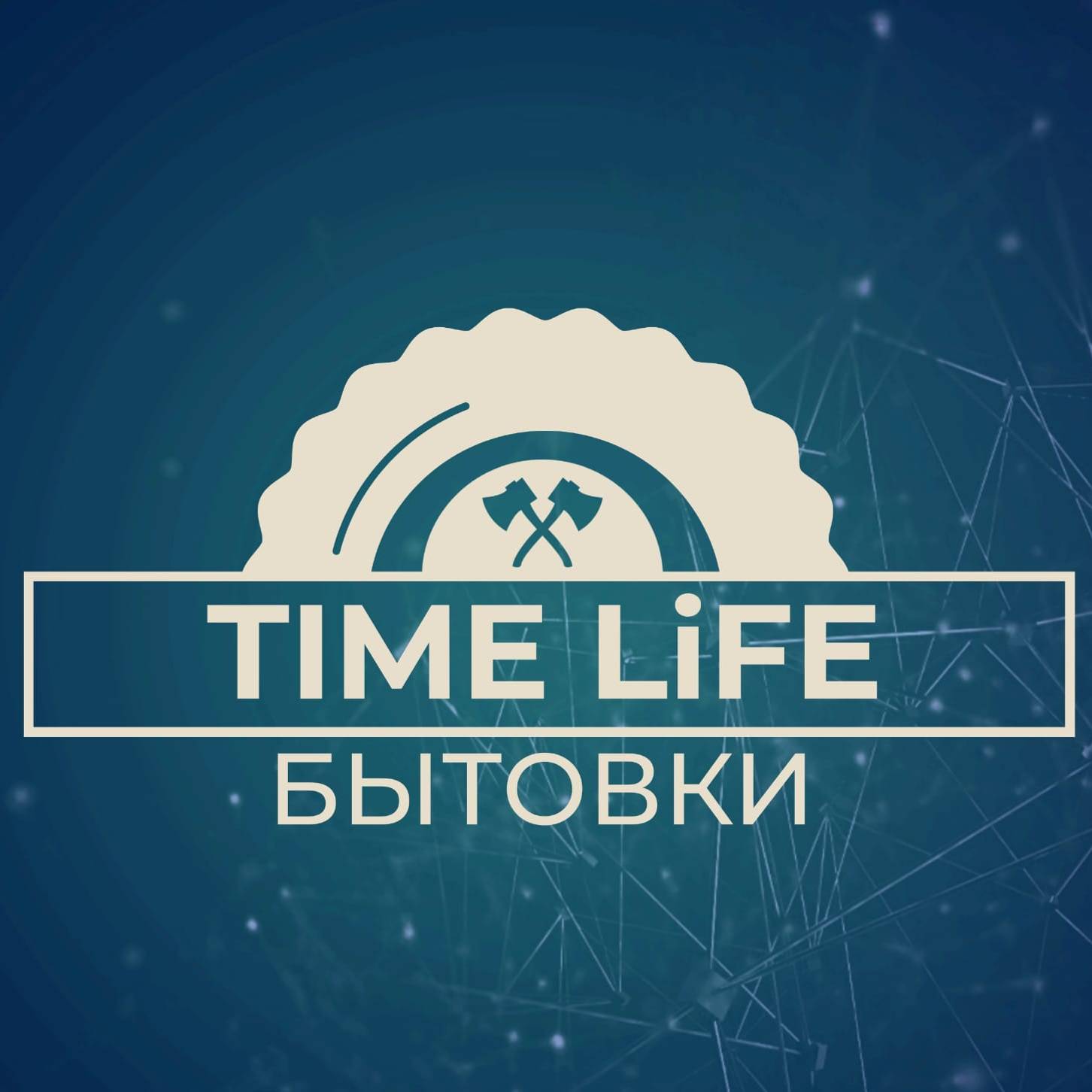 Иконка канала Time Life -Производство бытовок